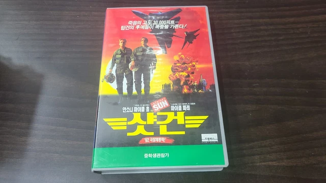 INTO THE SUN 1992 Movie Korean VHS £221.34 - PicClick UK