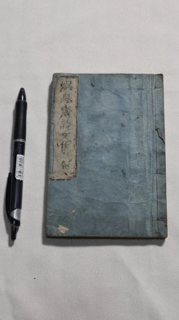 ENTERTAINMENT SAI POEMS Yakun Meiwa Period Edo Period Chinese Poetry ...