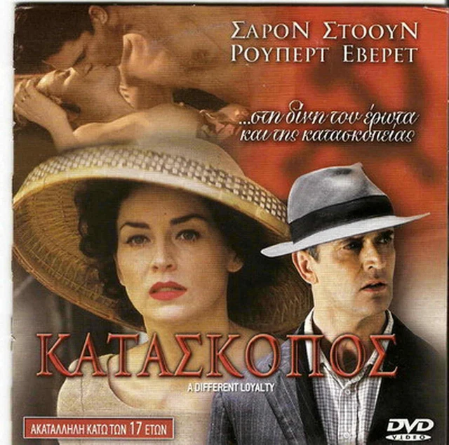 A DIFFERENT LOYALTY Sharon Stone Julian Wadham Rupert Everett R2