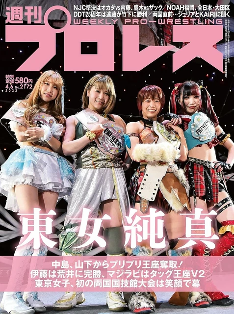 WEEKLY PRO WRESTLING, April 6, 2022 Issue No. 2172 [magazine] book form ...