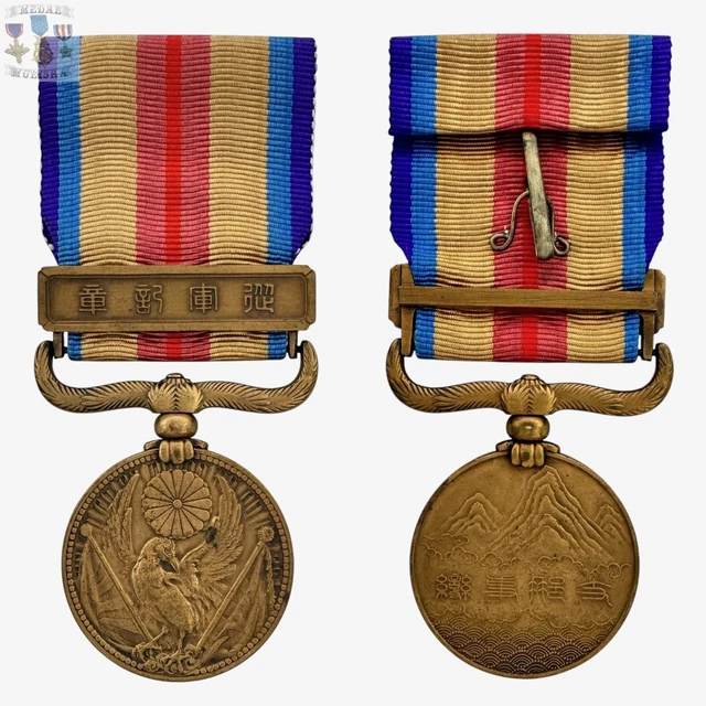 WW2 IMPERIAL JAPAN 1937-1945 China Incident Medal Badge Order Japanese ...