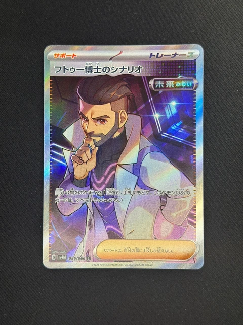 CARTE POKÉMON PROFESSEUR Turos scénario SR 086/066 Future Flash SV4M EUR 10,99 - PicClick FR