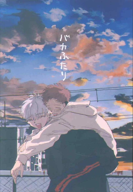 DOUJINSHI FUFUFU (FUKUYAMA) stupid two (Jujutsu Kaisen Satoru Gojo x Itadori... £47.42 - PicClick UK