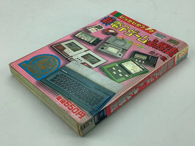 VINTAGE JAPANESE GAME Book LSI LCD VFD Handhelds Tabletops Consoles ...