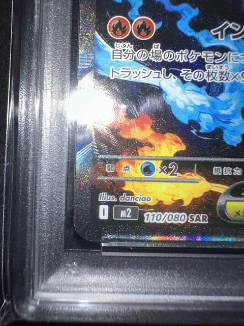 MEGA CHARIZARD EX 110 SAR PSA 10 Inferno X M2 Japanese Pokemon Magnetic ...