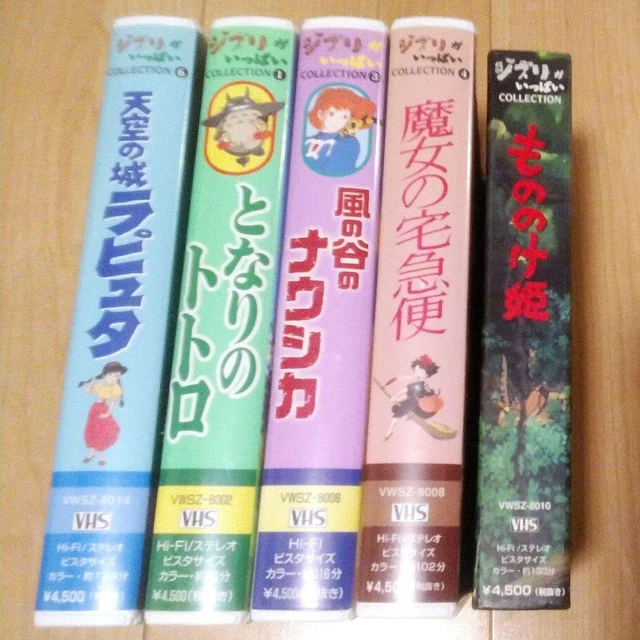 STUDIO GHIBLI VHS NTSC video tape 5 Piece Set Hayao Miyazaki JAPAN ver ...