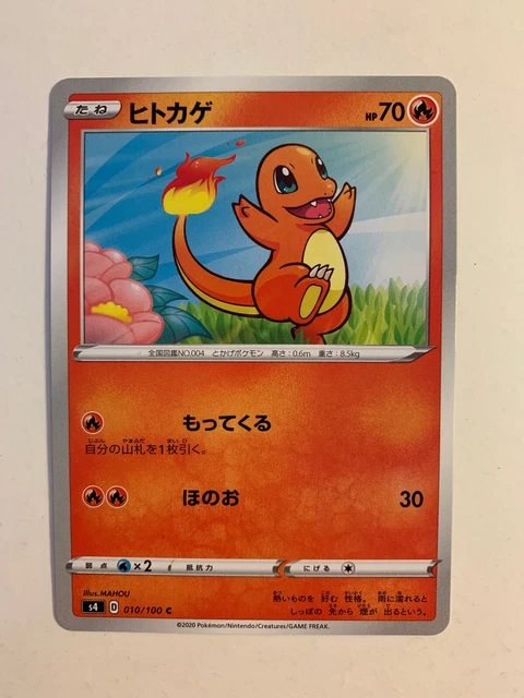 POKEMON CARTE / Card Charmander 010/100 s4 ( Amazing Volt Tackle ) EUR ...