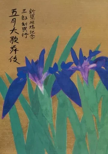 PAMPHLET PAMPHLET STAGE Pamphlet Satsuki Dai Kabuki 1997 £65.76 ...