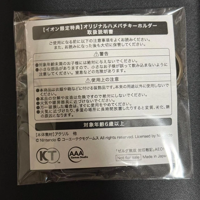 HYRULE WARRIORS: AGE of Calamity Bonus Keychain - Aeon £43.48 - PicClick UK