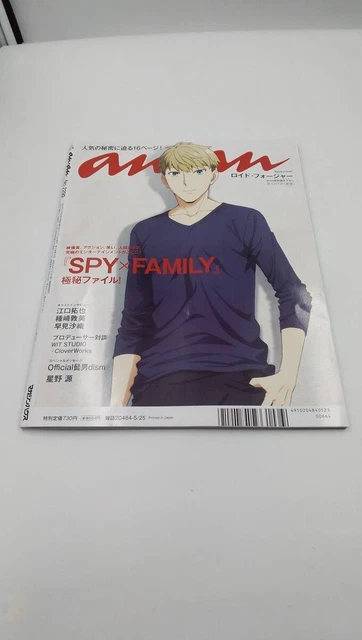 ANAN (ANAN) 2022/5/25 No.2299 [NEXT GENERATION 2022/MICHIEDA Shunsuke] £59.04 - PicClick UK