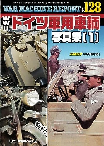WWII GERMAN MILITARY Vehicles Photo Collection Vol. 1 £32.59 - PicClick UK