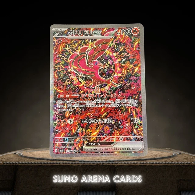ORICORIO EX SAR 111/080 M2 Inferno X - Carte Pokemon Japonaise MEGA EUR 79,63 - PicClick FR