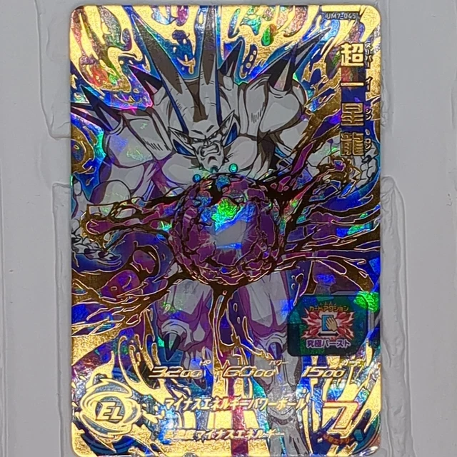 CARTE À COLLECTIONNER UM7-045 Syn Shenron Super Dragon Ball Heroes UR Ultimate Rare LP EUR 10,60 ...