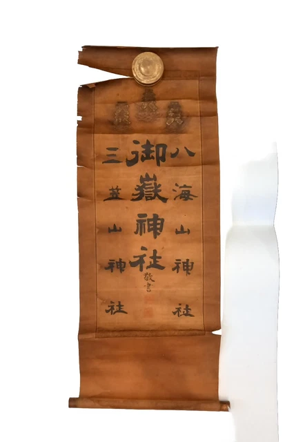 VERY OLD ORIENTAL Paper Scroll With Figures And Writing - Damaged ...