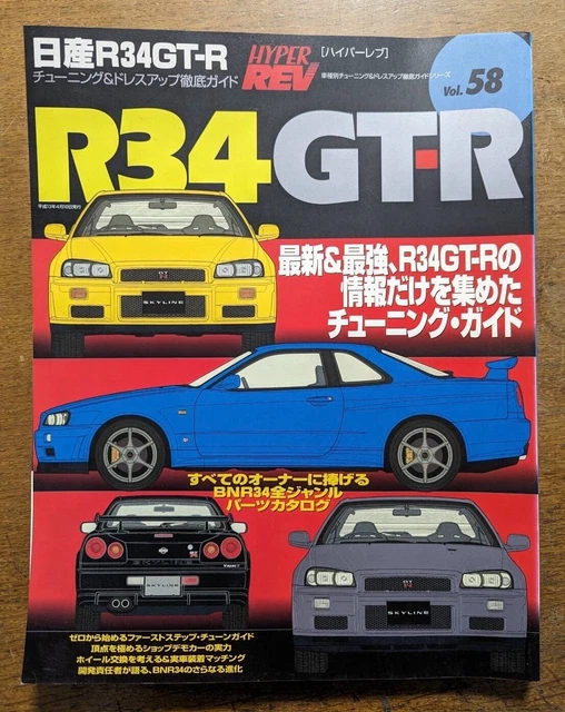 HYPER REV VOL.58 Nissan Skyline R34 GT-R BNR34 car Tuning Maintenance ...