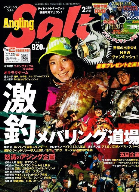 ANGLING SALT 2016/2 Fishing without appendix [magazine] £26.49 ...