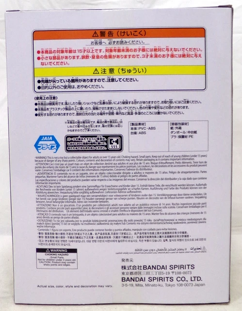 BANPRESTO DEMON SLAYER Kimetsu No Yaiba Vibration Stars Emmu Estatua ...