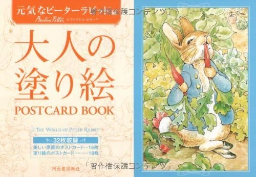 PETER RABBIT COLORING for Elder Senior Post Cards Japanese book Japan ...