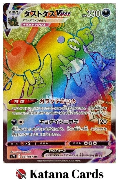 CARTES POKÉMON EX/NM Garbodor VMAX 081/067 HR japonaises EUR 11,88 ...