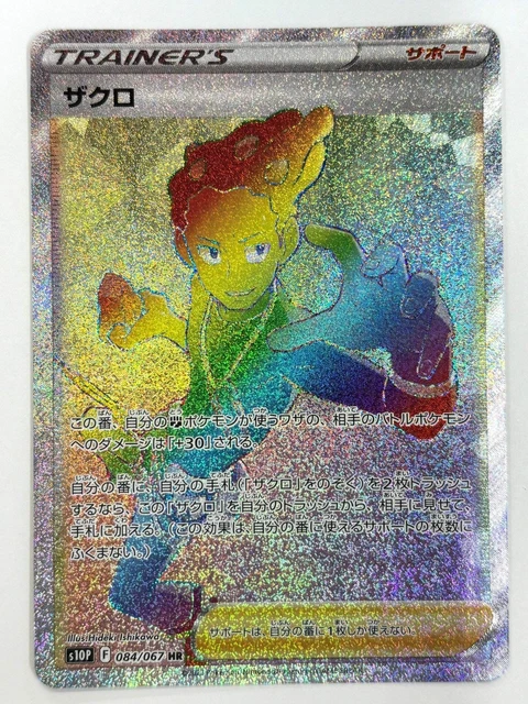 POKEMON CARD GRANT HR 084/067 S10P Space Juggler JAPAN $10.51 - PicClick AU
