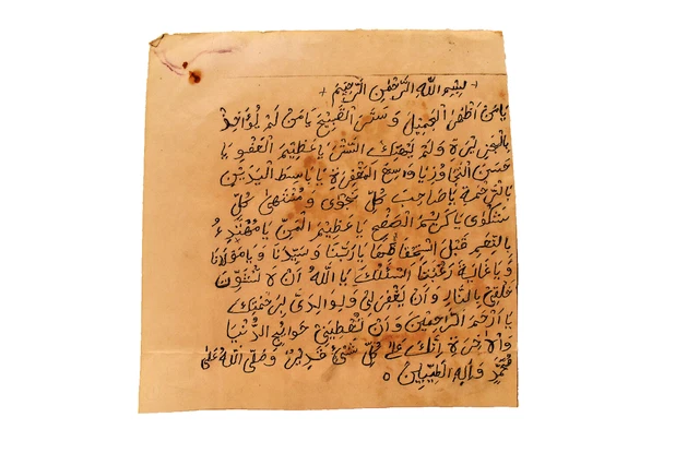 ANTIQUE ISLAMIC CALLIGRAPHY Arabic Quran Tawiz Tabiz For Good Fortune ...
