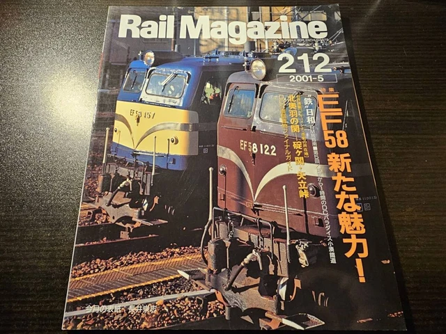 RAIL MAGAZINE MAY 2001 Vol.212 EF58 New charm(B) £46.54 - PicClick UK