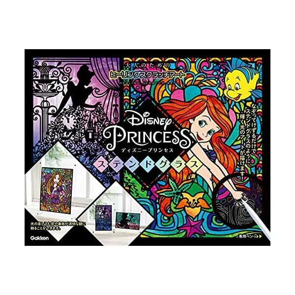 DISNEY PRINCESS SCRATCH ART BOOK Japanese Hobby book including Rapunzel ...