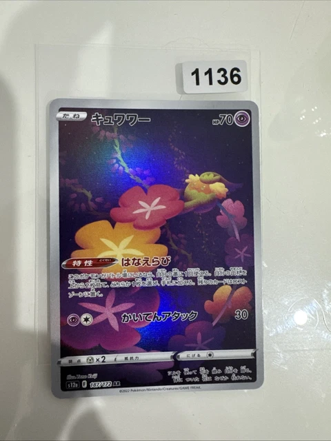 COMFEY FULL ART Holo Pokemon Japanese VSTAR Universe s12a 187/172 AR NM ...