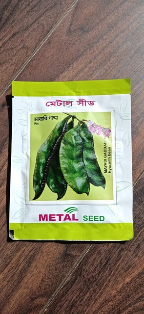 URI SEEDS Bangladeshi Vegetable Hyacinth Bean Sheem Mayabi Gadda Bisi ...