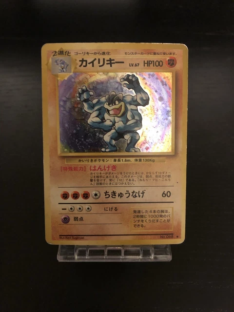 MACHAMP NO.068 - Vintage 1996 Japanese Holo Rare Base Set Pokemon Card ...
