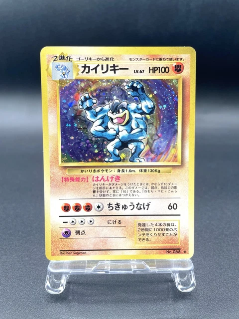 MACHAMP BASE SET No.068 1996 Holo Excellent Japanese Pokemon Card #6 ...