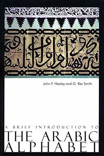 A BRIEF INTRODUCTION to the Arabic Alphabet: Its Origin by Smith, Rex ... A BRIEF INTRODUCTION to the Arabic Alphabet: Its Origin by Smith, Rex ...