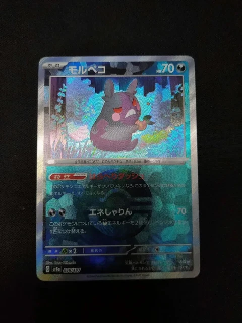 CARTE POKÉMON - Morpéko 098/187 Pokeball - SV8a Terastal Fest Ex - JPN EUR 2,90 - PicClick FR