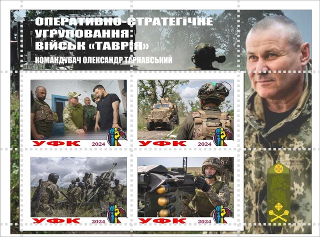 STAMP BLOCK OPERATIONAL Command of the Armed Forces "Pivnich" Ukraine ...