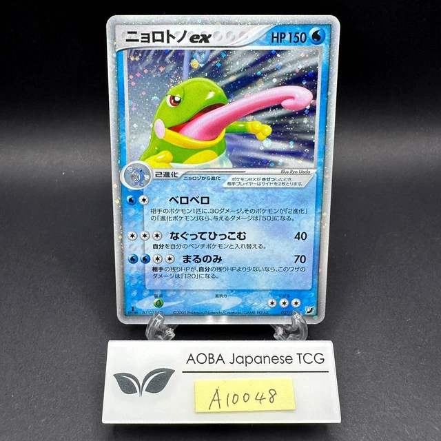 CARTE POKÉMON JAPONAISE Politoed ex Holo 027/106 1ère Édition EX Unseen ...