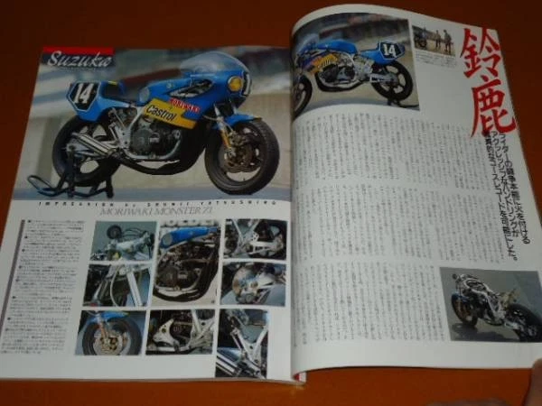 SUZUKA 8 HOURS Racer Yoshimura Moriwaki Monster Z1 Used Motorcycle ...