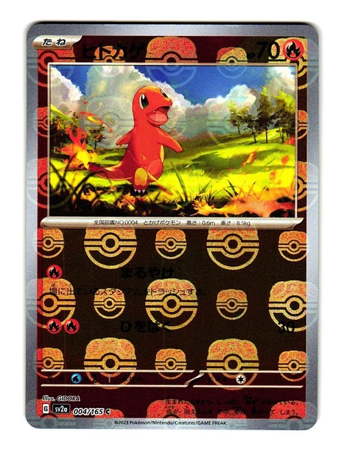 CHARMANDER MASTER BALL Mirror Pokemon Card 151 Pokemon TCG Japanese 004 ...