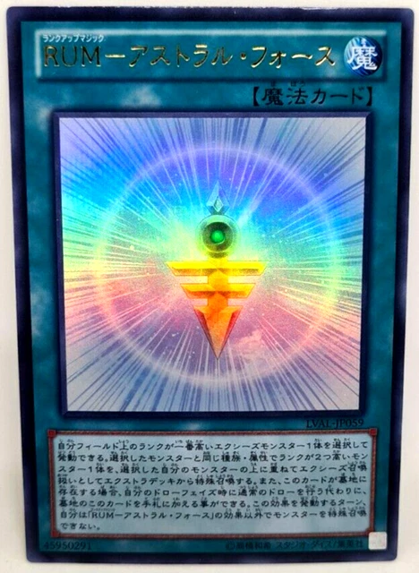 YU GI OH Japanese Spell Rank-Up-Magic Astral Force LVAL-JP059 Ultra ...