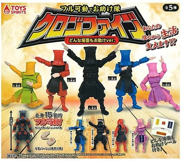 JUGUETE CÁPSULA GACHA totalmente móvil Otasuketai Kurogo Five Full Comp ...