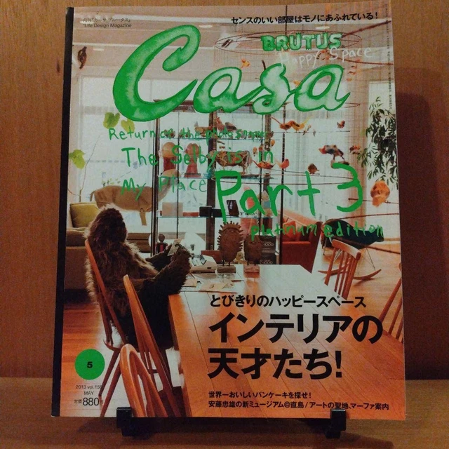 BRUTUS MAGAZNE CASA Interior Pancake Naoshima Tadao Ando Book £42.35 ...