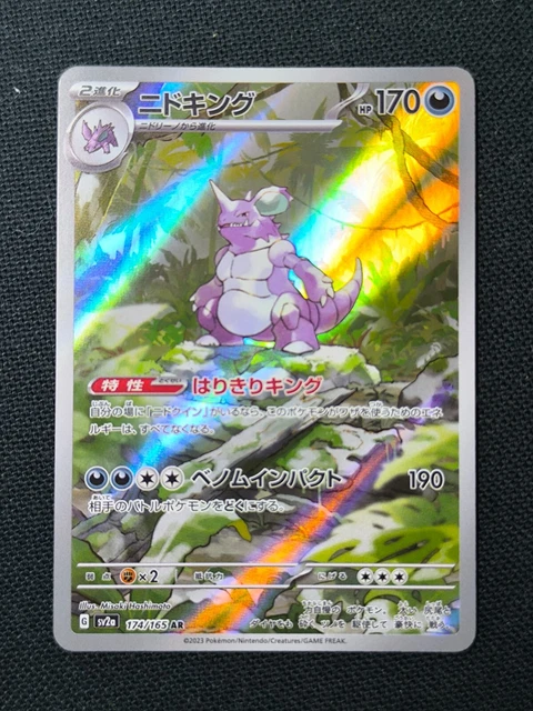 CARTE POKÉMON - Nidoking ART RARE 174/165 - Pokémon 151 sv2a Japanese - NM EUR 1,00 - PicClick FR