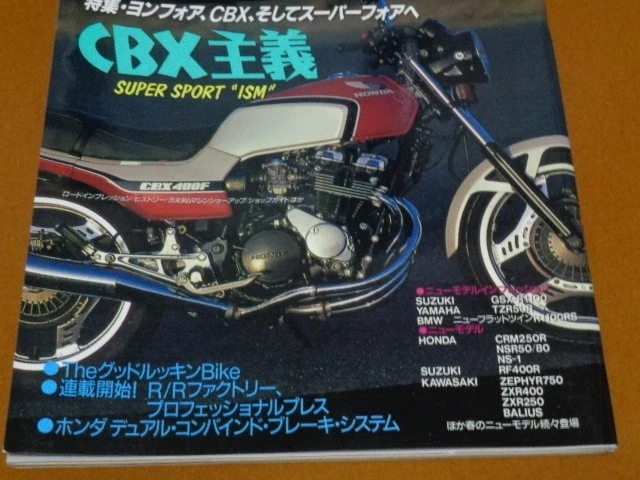 CBX400F RACER CB400 Four MORIWAKI ZERO Aluminum Frame Used ee7 £75.77 ...