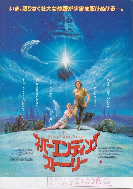 NEVERENDING STORY WOLFGANG Petersen NeverEnding Story Endless Story ...