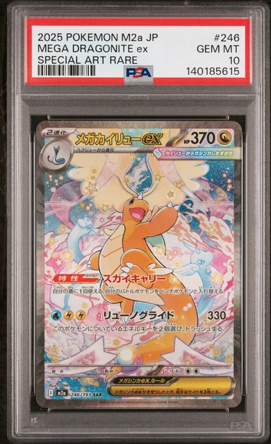 2025 POKEMON JPN M2A-Mega Dream Ex Special Art Rare Mega Dragonite Ex ...
