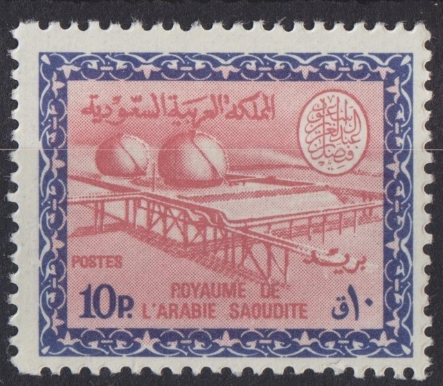 TIMBRE ARABIE Saoudite Saudi Arabia Neuf** Mnh Sg 725 Ref W 52 EUR 8,00 ...