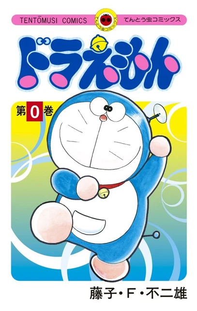 DORAEMON MANGA IN Japanese Vol.0-45 Complete Full Tankobon Set Comics ...