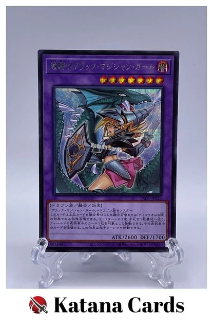 CARTES YUGIOH | Dark Magician Girl the Dragon Knight Secret Rare New ...