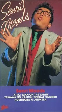 DAJIANG QIANLI/SENRI MOODS VHS Video - Color, Stereo, 24min Used £44.69 ...