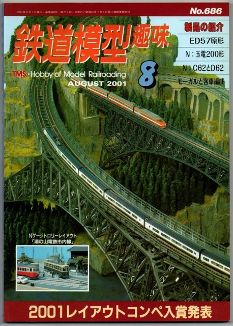 105* MODEL RAILWAY Hobby 2001/08 Issue No. 686 Yunoyama Electric ...