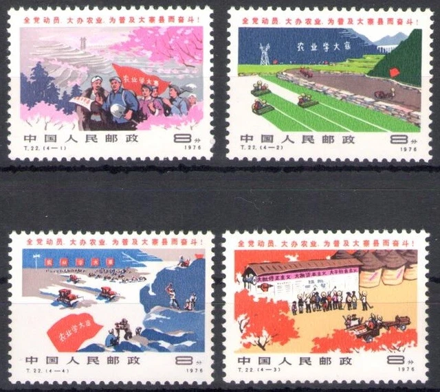 1977 CHINA - Production Places in China - Michel # 1339-42 - MNH** £29. ...